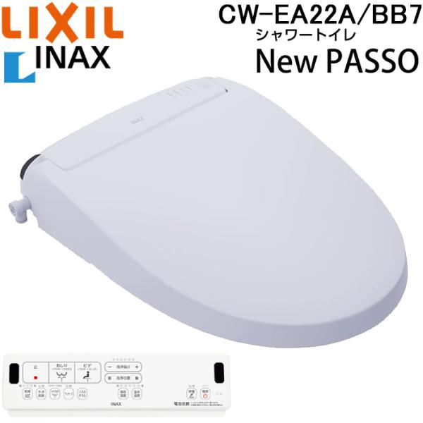 ◆メーカー:リクシル イナックス◆品名:温水洗浄便座 New PASSO パッソ シャワートイレ ブルーグレー 手動ハンドル式 瞬間式 壁リモコン付属 ノズル除菌 | 鉢内スプレー LIXIL INAX◆品番:CW-EA22A/BB7 (C...