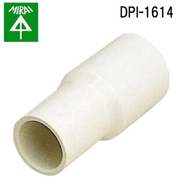◆メーカー:未来工業◆品名:ドレンパイプ(異径ソケット) 10個 (DPI1614)◆品番:DPI-1614※商品スペックについてはメーカー公式ホームページをご確認くださいませ。◆写真は代表画像（※イメージ画像）です。仕様変更やリニューアル...