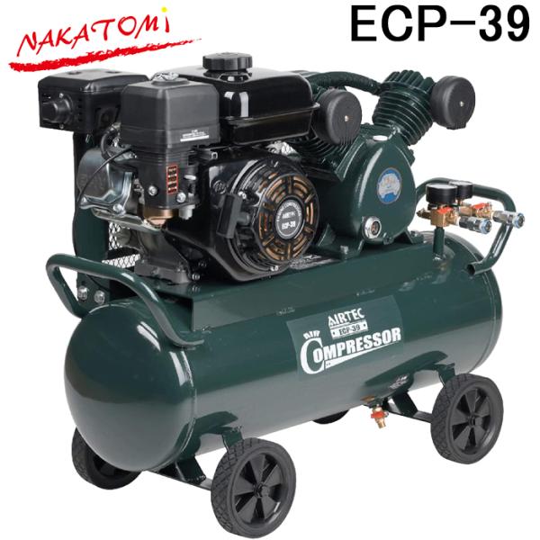 ◆メーカー:ナカトミ◆品名:エンジンエアーコンプレッサー (ベルト式) (ECP39)◆品番:ECP-39◆本体寸法:90×40×72cm(幅×奥行×高さ)◆重量:約59kg◆標準付属品・消音器×2・Rc1/4ソケット×2・プラグレンチ×1...