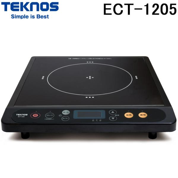 ◆メーカー:テクノス◆品名:IHクッキングヒーター 1口 卓上 コンロ 電磁調理器 ハイパワー 薄型モデル タイマー ロック機能付き 千住 | ブラック タッチパネル式 料理 キッチン 家電 (ECT-1204の後継品)◆品番:ECT-12...