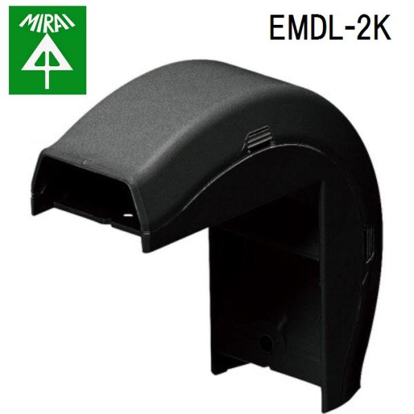 ◆メーカー:未来工業◆品名:オオデズミ(Eモールフゾクヒン) 10個 (EMDL2K)◆品番:EMDL-2K※商品スペックについてはメーカー公式ホームページをご確認くださいませ。◆写真は代表画像（※イメージ画像）です。仕様変更やリニューアル...