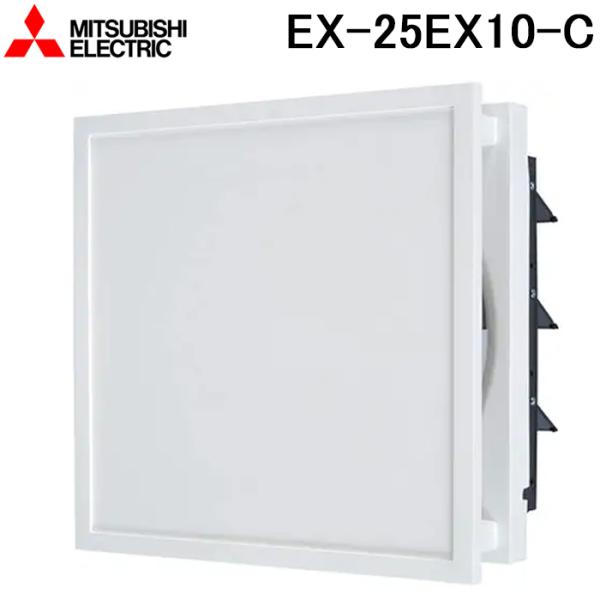 ◆メーカー:三菱電機◆品名:標準換気扇 インテリアタイプ 電気式 羽根径25cm (EX-25EX9-Cの後継品)◆品番:EX-25EX10-C (EX25EX10C)◆サイズ:355×355×197(mm)◆羽根径:250mm◆ダクト径:...