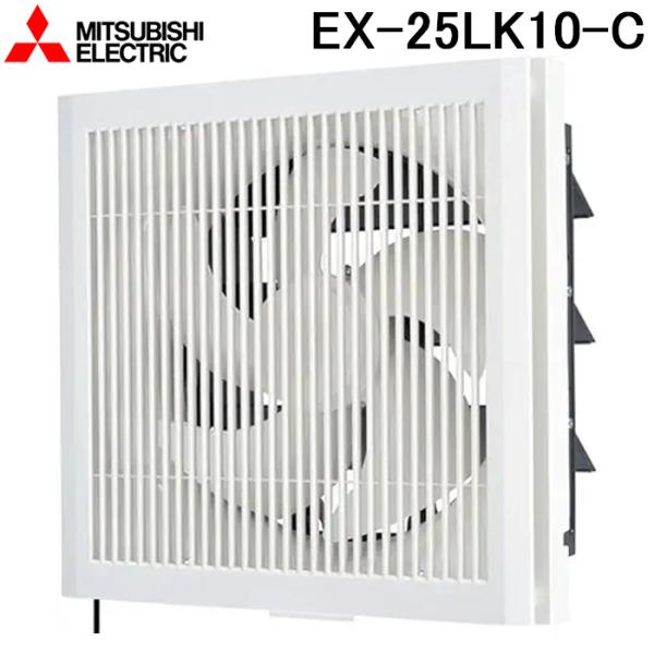 ◆メーカー:三菱電機◆品名:標準換気扇 格子タイプ 連動式シャッター 羽根径25cm (EX-25LK9-Cの後継品)◆品番:EX-25LK10-C (EX25LK10C)◆サイズ:346×346×150(mm)◆羽根径:250mm◆電源:...