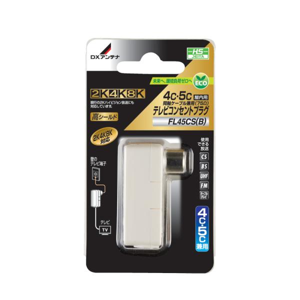 ◆メーカー:DXアンテナ◆品名:テレビコンセントプラグ(4C・5C兼用)◆品番:FL45CS(B)◆新4K8K衛星放送(3224MHz)対応の、同軸ケーブルを壁面テレビ端子に接続するためのコンセントプラグです。◆4C、5Cケーブルどちらにも...
