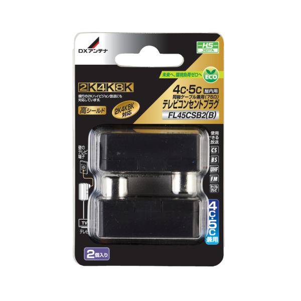◆メーカー:DXアンテナ◆品名:テレビコンセントプラグ(4C・5C兼用・黒・2個入り)◆品番:FL45CSB2(B)◆新4K8K衛星放送(3224MHz)対応、同軸ケーブルを壁面テレビ端子に接続するためのコンセントプラグです。◆4C、5Cケ...