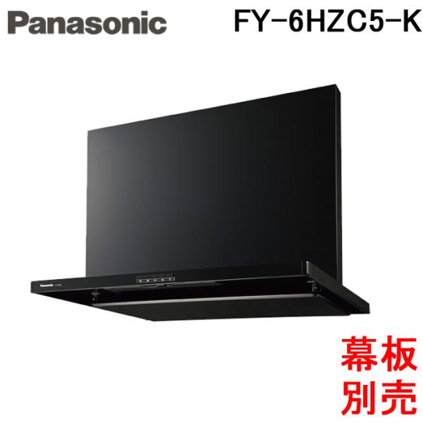 ◆メーカー:パナソニック Panasonic◆品名:スマートスクエアフード レンジフード 幅60cm シロッコファン ブラック 換気扇 (前幕板・横幕板別売) (FY-6HZC4-Kの後継品)◆品番:FY-6HZC5-K (FY6HZC5K...
