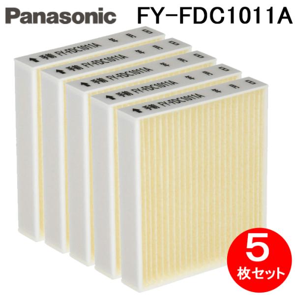 ◆メーカー:パナソニック◆品名:パイプファン専用フィルター 5枚セット 交換用給気清浄フィルター スーパーアレルバスター付 換気扇用◆品番:FY-FDC1011A (FYFDC1011A)◆製品種別:給気清浄フィルター(交換用)◆対応機種・...