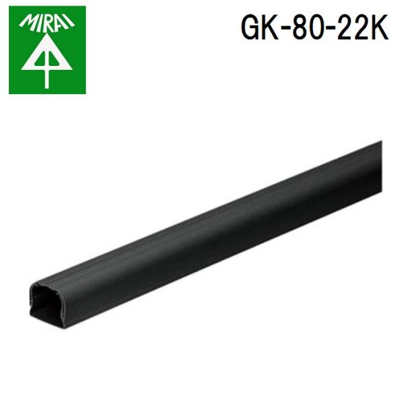 ◆メーカー:未来工業◆品名:スッキリライン 1本 (GK8022K)◆品番:GK-80-22K※商品スペックについてはメーカー公式ホームページをご確認くださいませ。◆写真は代表画像（※イメージ画像）です。仕様変更やリニューアルなどによりお届...