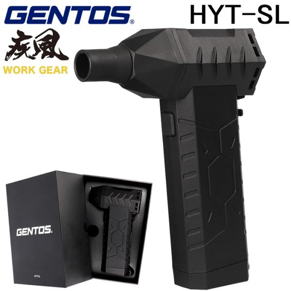 ◆メーカー:ジェントス◆品名:疾風シリーズ USB充電式 小型ブロワー 風速最大60m/s ブーストモード搭載 Type-C充電 コンパクトブロワー はやて◆品番:HYT-SL (HYTSL)◆回転数:約30,000rpm(弱)/約50,0...