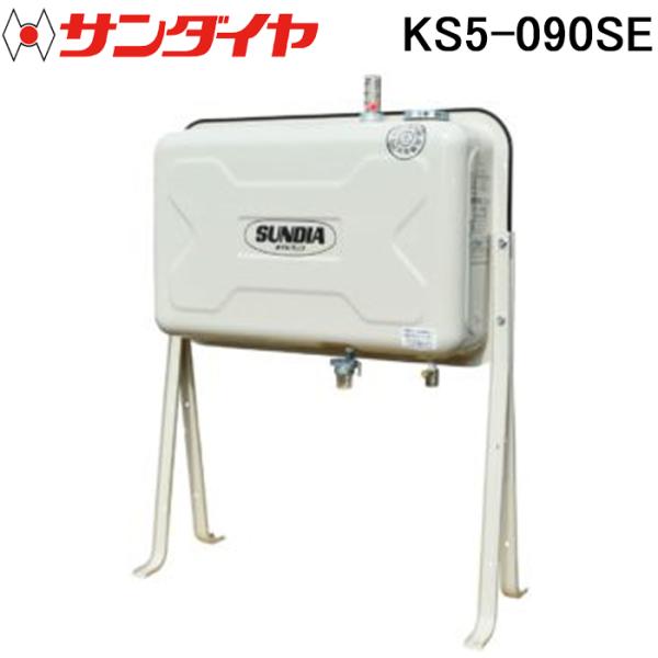 ◆メーカー:サンダイヤ◆品名:オイルタンク 標準タイプ 90型◆品番:KS5-090SE (KS5090SE)◆ストレーナバルブ(φ8銅管、リング・フレア兼用)標準付属◆脚高さ(タンク底部まで531・381mmの二段調節可)◆アンカーボルト...