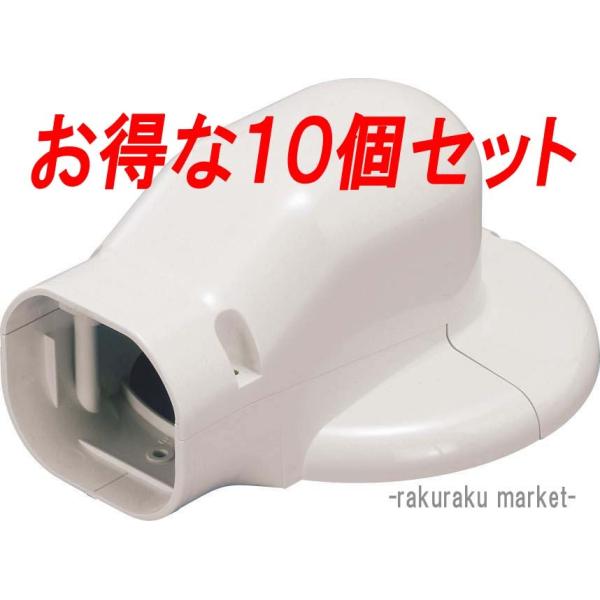 ◆メーカー:因幡電工◆品番:LDWM-70-I◆品名:スリムダクトLD ウォールコーナーエアコンキャップ用【10個セット】◆色調:アイボリー※お客様のご都合による商品の返品・交換・キャンセルは受け付けておりません。商品仕様をご確認の上、お間...