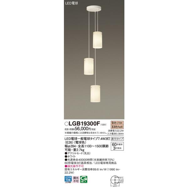◆メーカー:パナソニック Panasonic◆品名:LED電球7.4WX3シャンデリア電球色◆品番:LGB19300F※商品スペックについては商品画像をご参照ください。