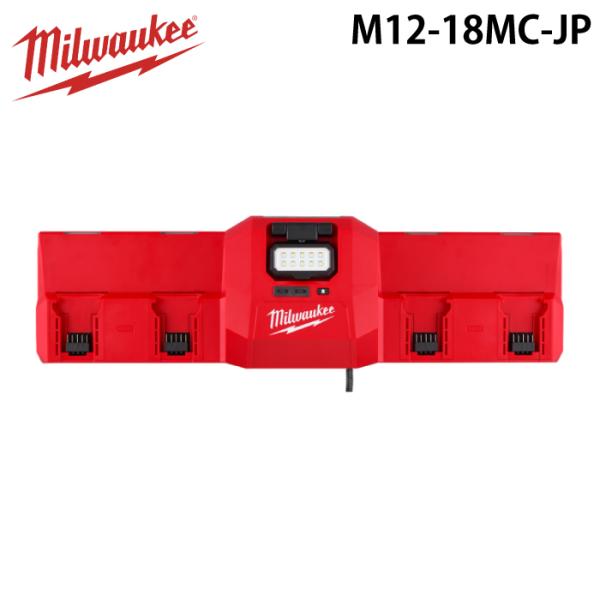 ◆メーカー:ミルウォーキー◆品名:M12-M18 マグネット充電器◆品番:M12-18MC-JP (M1218MCJP)◆対応電圧:12V/18V◆入力電圧:AC100V◆バッテリー電圧:12V/18V◆USBポート:USB-C x 2◆U...