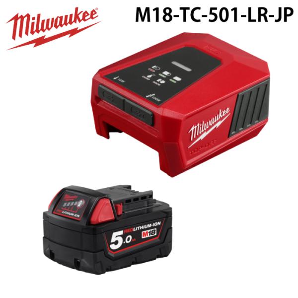 ◆メーカー:ミルウォーキー◆品名:M18 TOP-OFF USB-C 充電器 5.0Ah x 1 キット◆品番:M18-TC-501-LR-JP (M18TC501LRJP)◆用途:USB-C機器への給電、バッテリー充電◆対応電圧:18V◆...