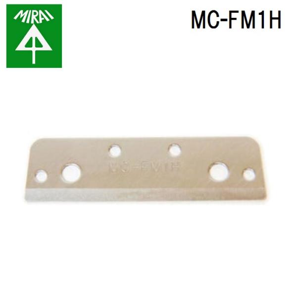 ◆メーカー:未来工業◆品名:ハンディーFカッター28替刃 1個 (MCFM1H)◆品番:MC-FM1H※商品スペックについてはメーカー公式ホームページをご確認くださいませ。◆写真は代表画像（※イメージ画像）です。仕様変更やリニューアルなどに...