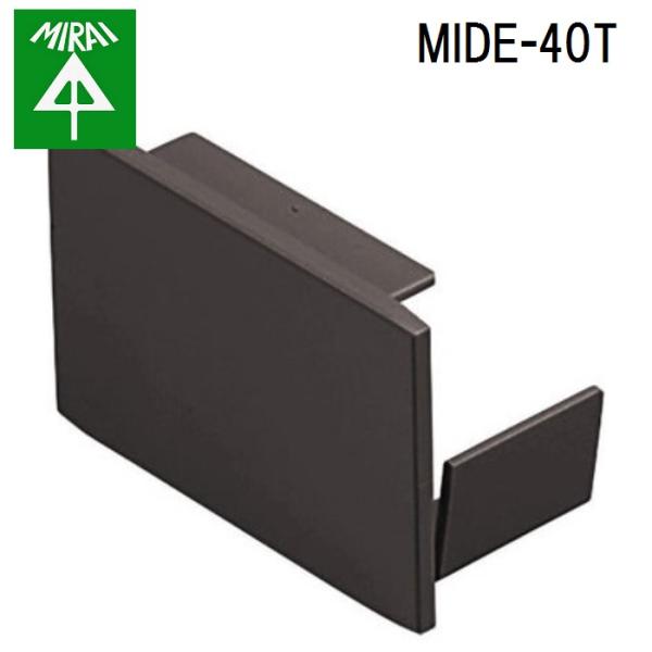◆メーカー:未来工業◆品名:ダクトエンド(ミラダクト付属品) 1個 (MIDE40T)◆品番:MIDE-40T※商品スペックについてはメーカー公式ホームページをご確認くださいませ。◆写真は代表画像（※イメージ画像）です。仕様変更やリニューア...