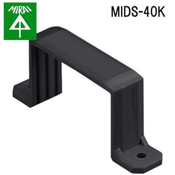 ◆メーカー:未来工業◆品名:両サドル(ミラダクト付属品) 1個 (MIDS40K)◆品番:MIDS-40K※商品スペックについてはメーカー公式ホームページをご確認くださいませ。◆写真は代表画像（※イメージ画像）です。仕様変更やリニューアルな...