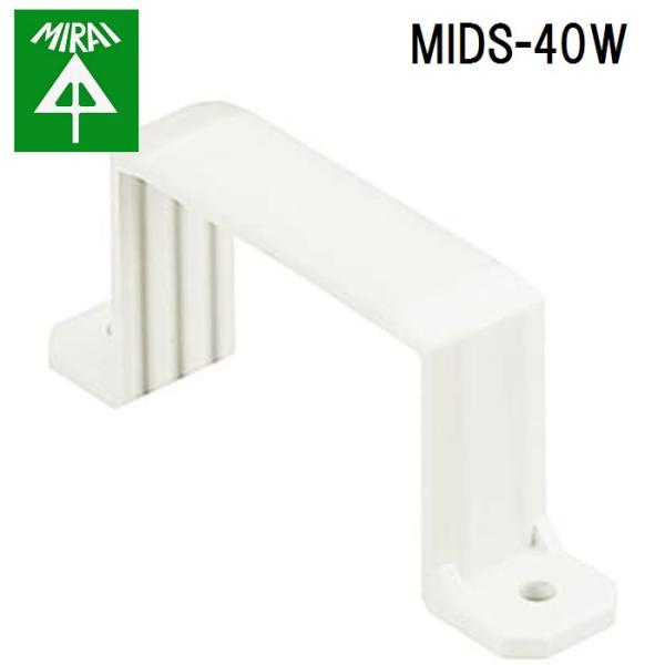 ◆メーカー:未来工業◆品名:両サドル(ミラダクト付属品) 1個 (MIDS40W)◆品番:MIDS-40W※商品スペックについてはメーカー公式ホームページをご確認くださいませ。◆写真は代表画像（※イメージ画像）です。仕様変更やリニューアルな...