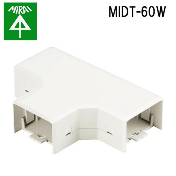 ◆メーカー:未来工業◆品名:チーズ(ミラダクト付属品) 1個 (MIDT60W)◆品番:MIDT-60W※商品スペックについてはメーカー公式ホームページをご確認くださいませ。◆写真は代表画像（※イメージ画像）です。仕様変更やリニューアルなど...