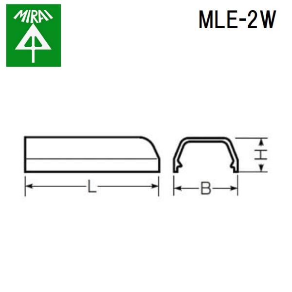 ◆メーカー:未来工業◆品名:プラモール(エンド) 10個 (MLE2W)◆品番:MLE-2W※商品スペックについてはメーカー公式ホームページをご確認くださいませ。◆写真は代表画像（※イメージ画像）です。仕様変更やリニューアルなどによりお届け...
