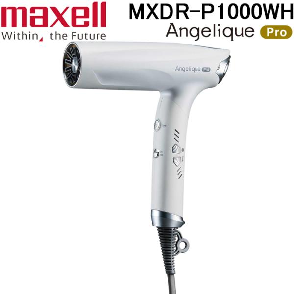 ◆メーカー:maxell◆品名:プロフェッショナルヘアードライヤー Angelipue Pro アンジェリークプロ ホワイト | サロン ヘアケア 家電◆品番:MXDR-P1000WH (MXDRP1000WH)◆カラー:ホワイト◆電源:A...