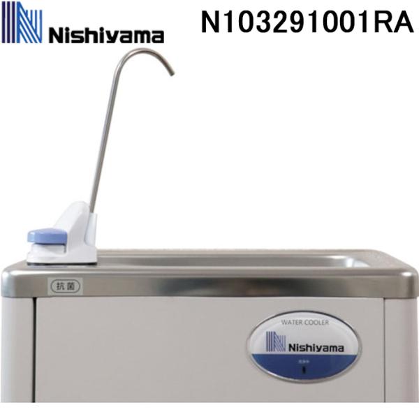 ◆メーカー:西山工業◆品名:WMSグラスフィラーユニット WMSシリーズ専用オプション ウォータークーラー 冷水機用 補助蛇口◆品番:N103291001RA◆本体寸法:幅17×奥行62×高さ192mm◆質量:35g◆セット内容:グラスフィ...