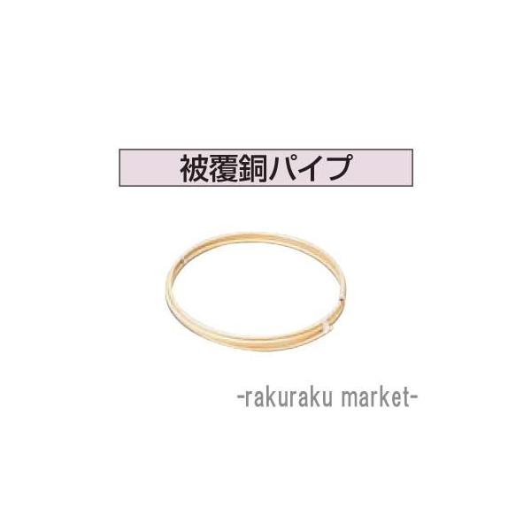 ◆メーカー:コロナ◆品番:OS-31A◆塩害対策等に使用します。◆銅パイプ:φ8×5ｍ◆被覆材質:ポリエチレン※お客様のご都合による商品の返品・交換・キャンセルは受け付けておりません。商品仕様をご確認の上、お間違いの無いようお願い致します。