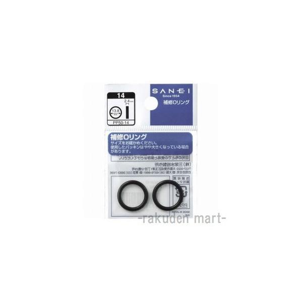 ◆メーカー:三栄水栓 SANEI◆品名:O〈オー〉リング◆品番:PP50-26(PP5026)※お客様のご都合による商品の返品・交換・キャンセルは受け付けておりません。商品仕様をご確認の上、お間違いの無いようお願い致します。