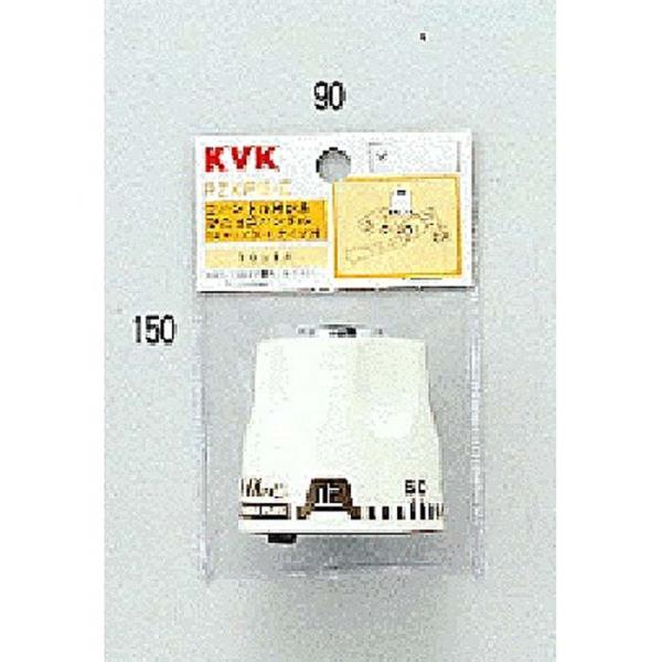 価格.com - KVK 2ハンドル用お湯ぴた目盛ハンドル PZKF85-E (水栓金具) 価格比較