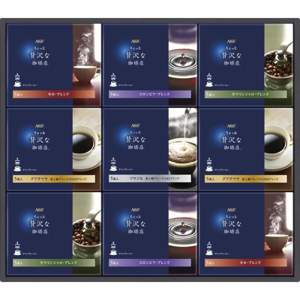 ◆メーカー:AGF◆品名:ちょっと贅沢な珈琲店 ドリップコーヒーギフト | ギフト 内祝い 贈り物 贈与品 プレゼント お返し◆品番:ZD-50A (ZD50A)◆セット内容:グアテマラ最上級グレード豆SHBブレンド・モカブレンド・キリマン...