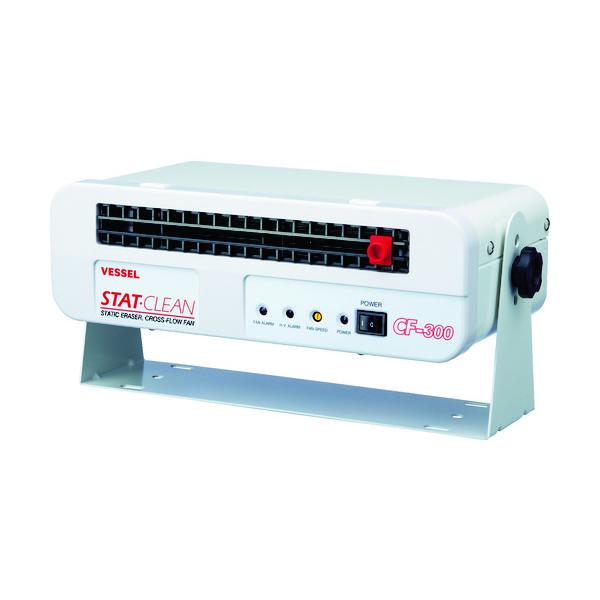 ◆メーカー:ベッセル◆品名:静電気除去クロスフローファン No.CF-300  静電除去器 (CF300)◆品番:CF-300※商品スペックについてはメーカー公式サイトをご確認くださいませ。