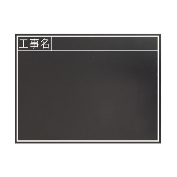 ◆メーカー:シンワ測定◆品名:黒板木製 耐水 450×600mm横TB 「工事名」◆品番:77328※商品スペックについてはメーカー公式サイトをご確認くださいませ。