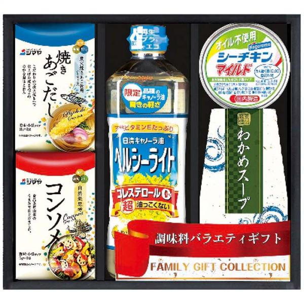 ◆メーカー:創愛◆品名:彩 味ノ蔵 バラエティセット シマヤ コンソメ スープ フーズオイル ギフト 贈答 お中元 御中元◆品番:C-BJ (CBJ)◆内容量:シマヤ焼きあごだし(8g×4袋)・シマヤ自然派思考コンソメ(5g×4袋)・わかめ...