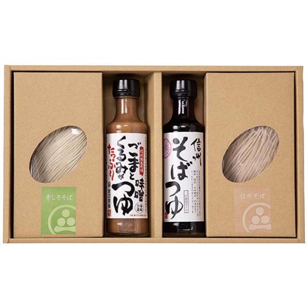 ◆メーカー:信州そば蔵◆品名:信州そばふるさと便『涼』 セット ギフト 贈答 内祝い お中元 御中元◆品番:6590◆内容量:半生青しそそば100g・半生信州そば100g各2袋・信州そばつゆ(3倍濃縮)・ごまくるみ味噌つゆ(2倍濃縮)各1瓶...