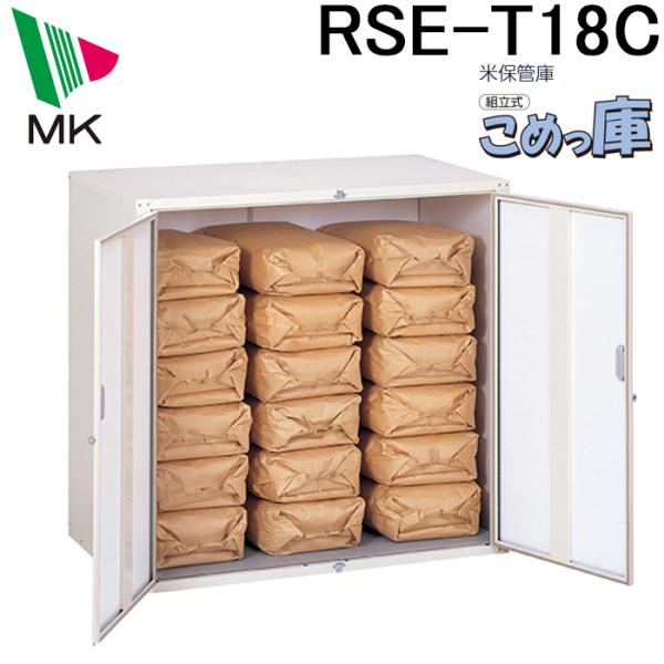 ◆メーカー:エムケー精工◆品名:米保管庫 こめっ庫◆品番:RSE-T18C (RSET18C)◆色相:ベージュ◆製品寸法:巾127.5×奥75×高120.5cm◆製品質量:約35.5kg◆30kg米袋の入数:18袋◆庫内全面に断熱材貼り。結...