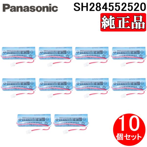◆メーカー:パナソニック◆品名:純正品 住宅用火災警報器専用リチウム電池 10個セット CR17450E-R(3V) | けむり当番・ねつ当番専用 交換用 取替用 乾電池 お得 まとめ 防災◆品番:SH284552520◆住宅用火災警報器の...