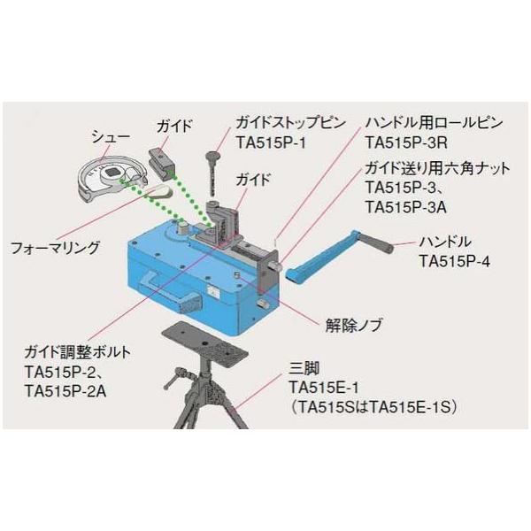 ◆メーカー:タスコ TASCO◆品番:TA515P-2A TA515P2A◆ガイド調整ボルト NO42(TA515新)※お客様のご都合による商品の返品・交換・キャンセルは受け付けておりません。商品仕様をご確認の上、お間違いの無いようお願い致...