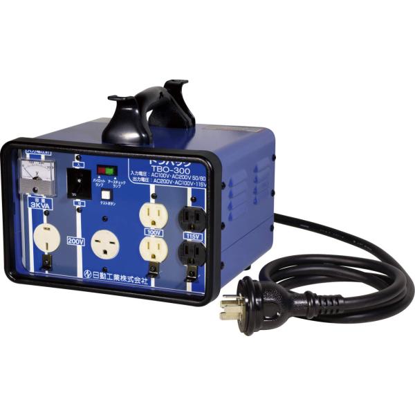 ◆メーカー:日動工業 NICHIDO◆品名:昇降圧トランス 手動切替式 ◆品番:TBO-300 (TBO300)◆スペック等については日動工業公式ホームページをご参照くださいませ。