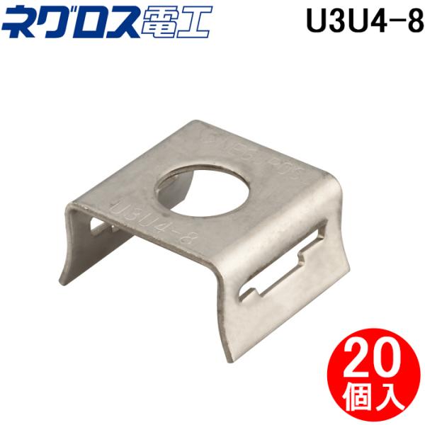 ◆メーカー:ネグロス電工◆品名:ユニックバンド (20個入) 配管支持クリップ受台◆品番:U3U4-8 (U3U48)◆入数:20個◆仕様:ステンレス銅◆適合バンド幅:10、20兼用※詳しい商品スペックについてはメーカーにてご確認くださいませ。