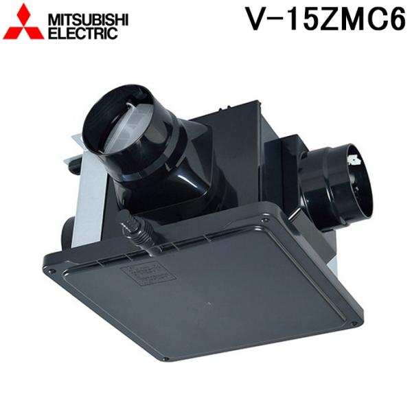 ◆メーカー:三菱電機◆品番:V-15ZMC6 (V15ZMC6)◆品名:ダクト用換気扇 中間取付形ダクトファン サニタリー用 一〜三部屋換気用 高静圧 24時間換気機能付◆ボディ:プラスチック◆ファン:プラスチック（シロッコファン）◆接続パ...