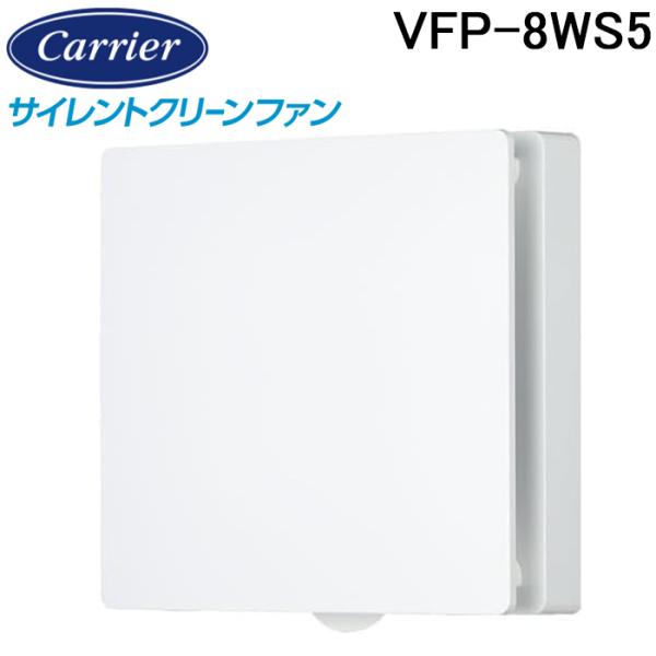 ◆メーカー:日本キヤリア◆品名:パイプ用ファン 風量形 パネルタイプ 接続ダクト径Φ100mm 換気扇 サイレントクリーンファン | ムーンホワイト 24時間換気対応 トイレ・洗面所・居間用 日本キャリア TOSHIBA (VFP-8WS3...