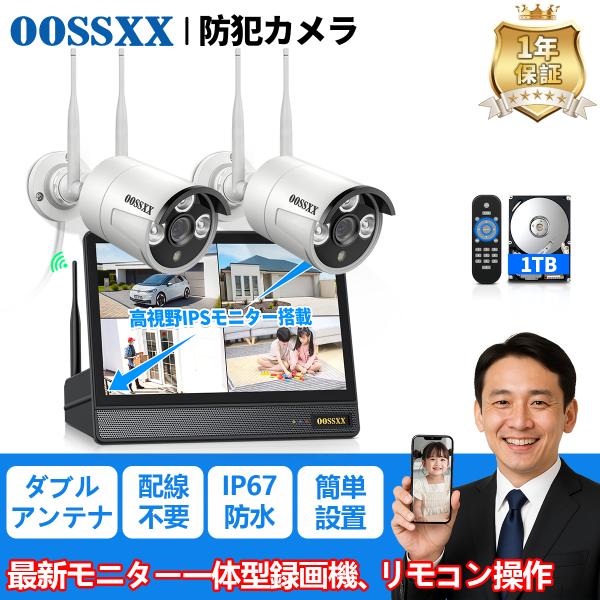 検索用： 家庭用 暗視 HDD 屋外 人体検知 AI スマホ 暗視 動体検知 玄関 工事不要 無線 スマホ 屋内 監視カメラ 設置 防水 防塵 サポート 介護施設 屋内 専門店 wifi ネット不要 防犯カメラ ワイヤレス 防犯カメラセット...