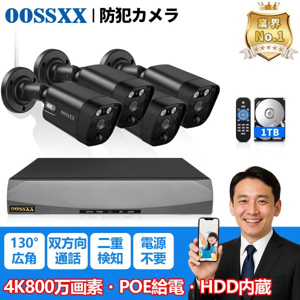 検索用： 防犯カメラ ランキング オススメ 施設 専門店 フルHD 高画質 監視カメラ 高齢者 サポート 野外 セット PoE LANケーブル 電源不要 設置 防水 防塵 マイク スピーカー 音声 夜間撮影 セットNVR 暗視 夜間 赤外線...