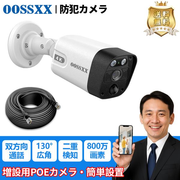 検索用： 家庭用 暗視 HDD 屋外 人体検知 AI スマホ 暗視 動体検知 玄関 工事不要 有線 スマホ 屋内 監視カメラ 設置 防水 防塵 サポート 介護施設 屋内 専門店 有線 監視カメラ 録画機 セキュリティー 日本語対応 アラーム...