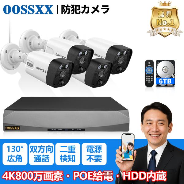 検索用： 防犯カメラ ランキング オススメ 施設 専門店 フルHD 高画質 監視カメラ 高齢者 サポート 野外 セット PoE LANケーブル 電源不要 設置 防水 防塵 マイク スピーカー 音声 夜間撮影 セットNVR 暗視 夜間 赤外線...