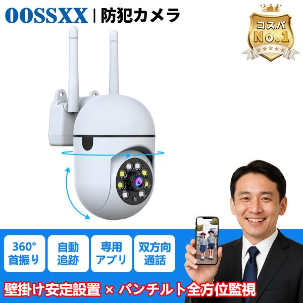検索用：OOSSXX  防犯カメラ 屋外 オススメ 見守りカメラ ベビーカメラ 施設 店舗 専門店 防水 防塵 マイク スピーカー 音声 夜間撮影 無線 双方向通話 高画質 録画期間 監視カメラ 高齢者 録画中 サポート 介護施設 屋内 ス...