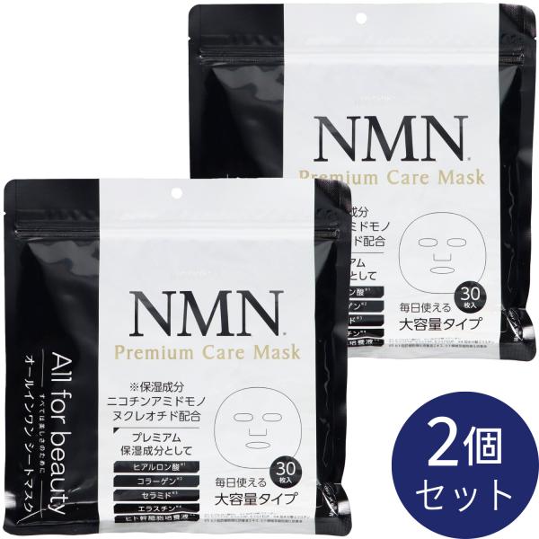 【30枚入り】×2個セット注文数量1個までネコポス（送料無料）対応！注文数量2個以上のご注文は【宅配便(ヤマト運輸)】をお選びください。美容業界で話題の「NMN」（ニコチンアミドモノヌクレオチド）を配合。きめ細やかなはりのある艶やかなお肌に...
