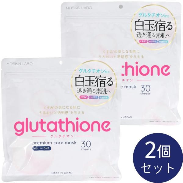 【30枚入り】×2個セット注文数量1個までネコポス（送料無料）対応！注文数量2個以上のご注文は【宅配便(ヤマト運輸)】をお選びください。くすみ※２　ハリ・弾力　乾燥　肌バリア※３　エイジングケア※４くすみがち※２なお肌に輝きとうるおいを与え...