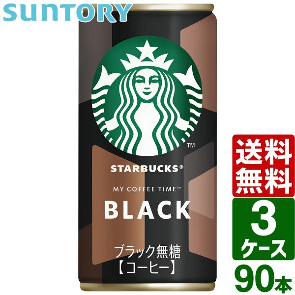 こちらの商品は、出荷代行業者の倉庫から直送となります。全国一律、送料無料にてお届けいたします。※代金引換は不可となります。重たいケース商品も玄関先で受け取れるからとても便利！香ばしく広がる香りと、深煎りならではの奥深い余韻をゆっくり楽しめる...