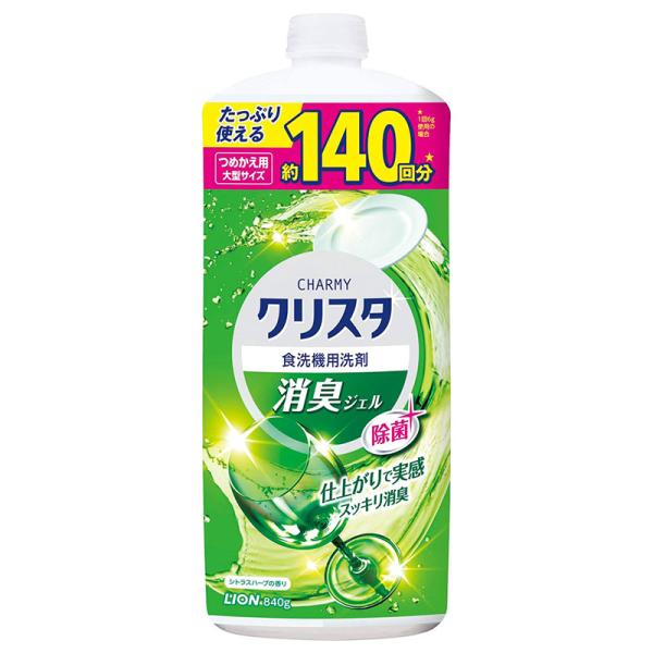 ●落としきれなかった『ニオイ汚れの膜』※まではがしとり、洗浄だけでなく消臭・除菌までできるジェルタイプの食洗機専用洗剤●除菌成分配合●庫内もすっきり清潔●油汚れ・ごはん・卵などのこびりつき汚れもしっかり落とす●きりっと清潔感のあるシトラスハ...